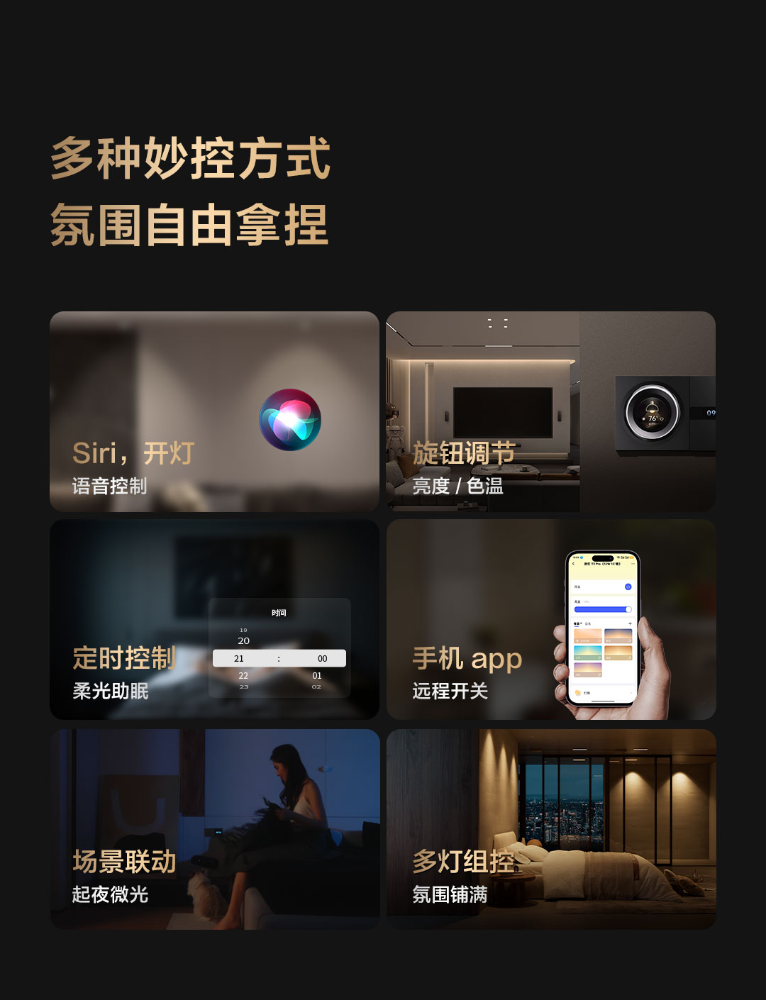 筒射灯 T2 Lite - Aqara 全屋智能