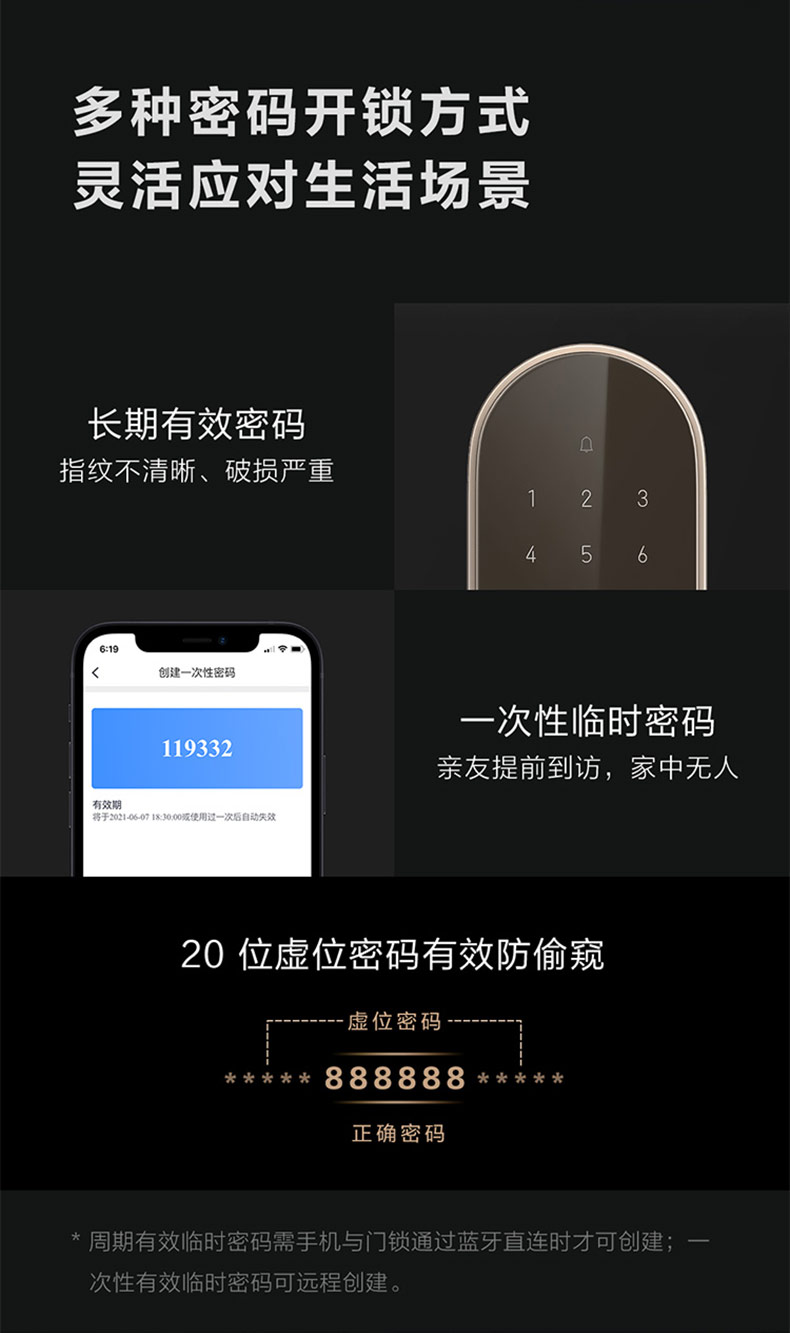 智能门锁 N100 Pro- Aqara 全屋智能