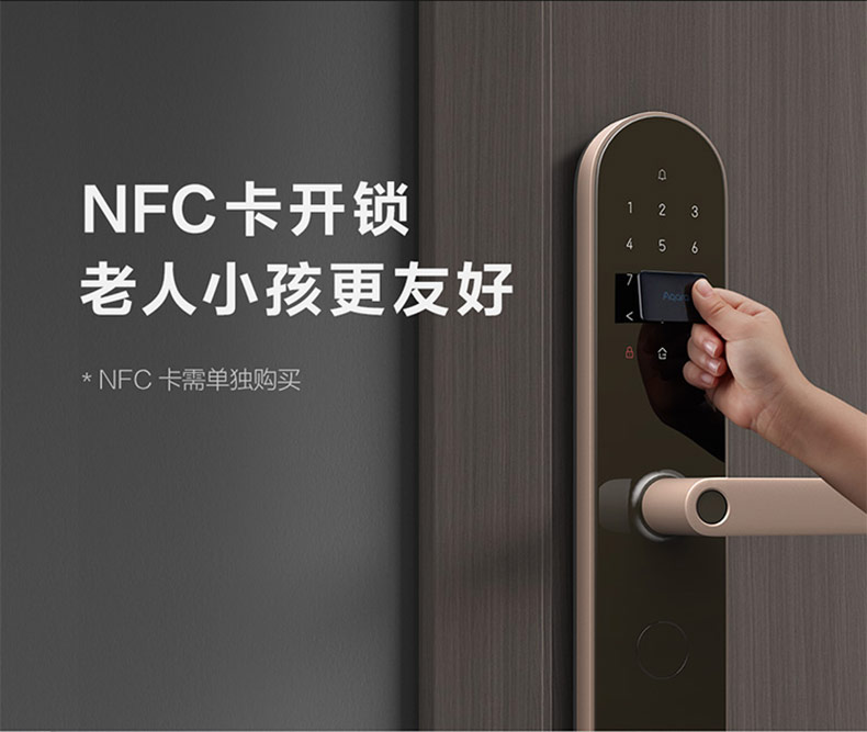 智能门锁 N100 Pro- Aqara 全屋智能