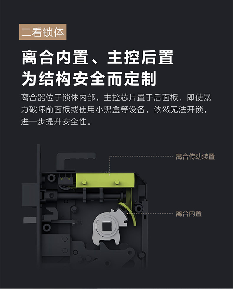 智能门锁 N100 Pro- Aqara 全屋智能