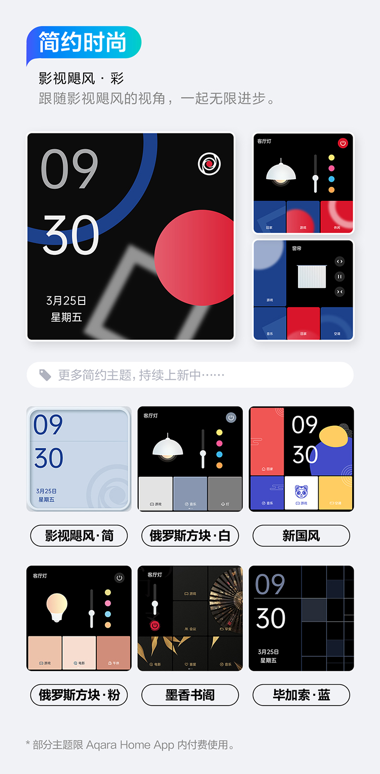 妙控开关 S1E｜Aqara 全屋智能