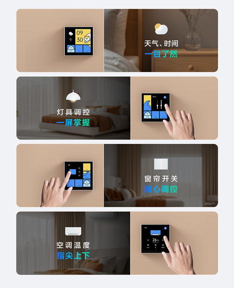 妙控开关 S1E｜Aqara 全屋智能