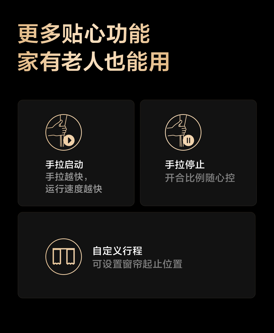 Aqara 智能窗帘电机 C3- Aqara 全屋智能