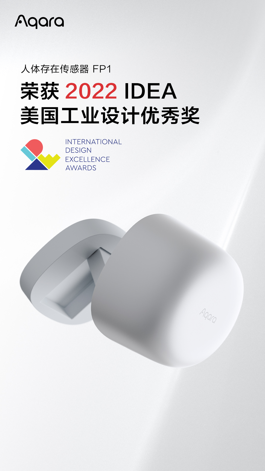 aqara aqara绿米 IDEA