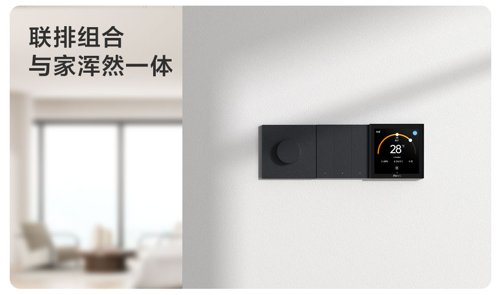 Aqara 智能温控器 W400 发布