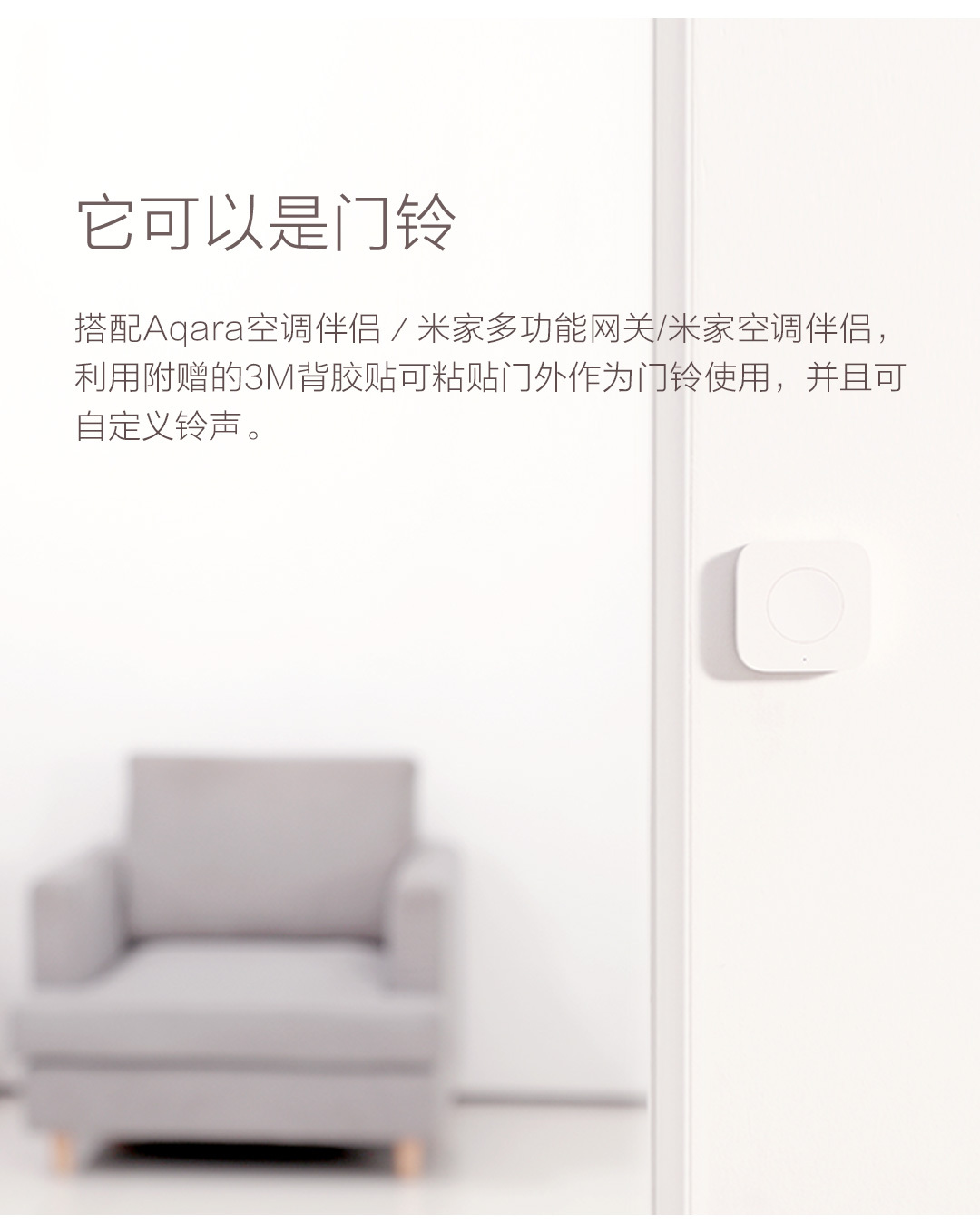 Aqara 无线开关(升级版) - Aqara 全屋智能