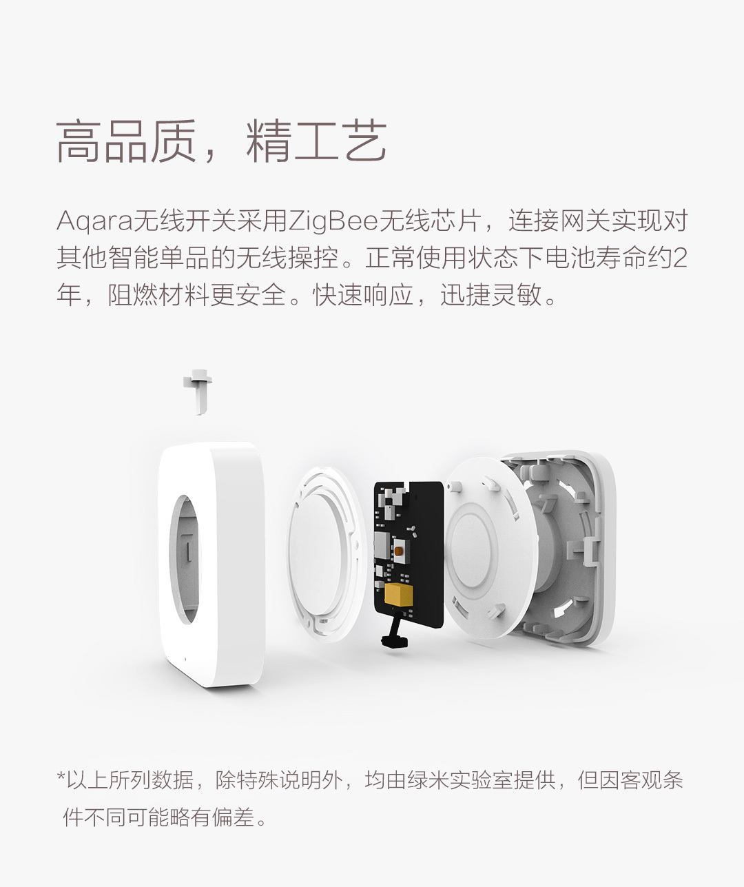 Aqara 无线开关(升级版) - Aqara 全屋智能