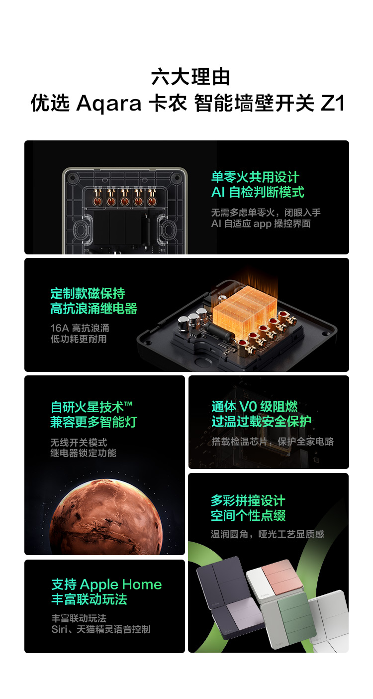 卡农 智能墙壁开关 Z1｜Aqara 全屋智能
