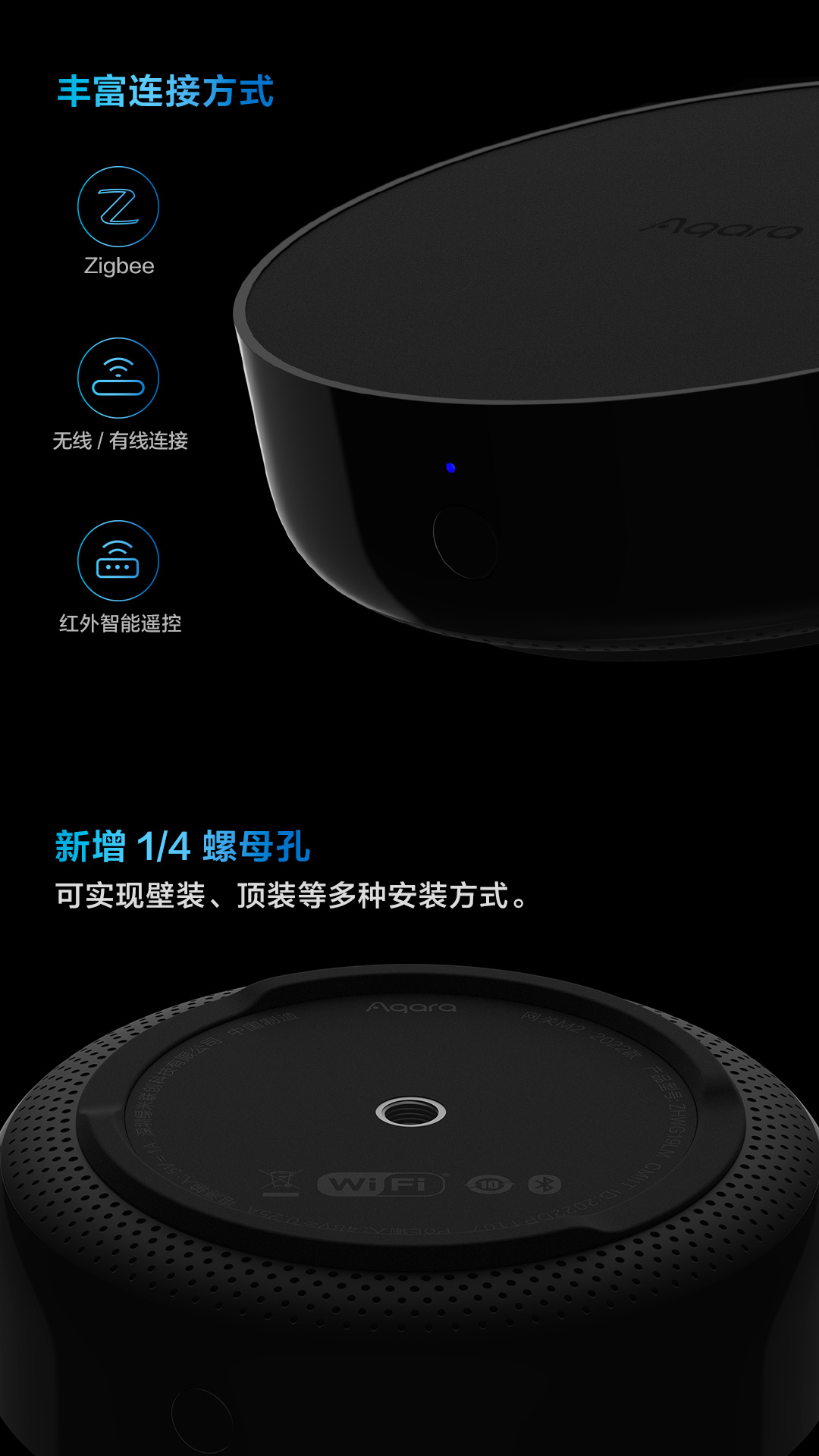 网关 M2 POE 版 - Aqara 全屋智能